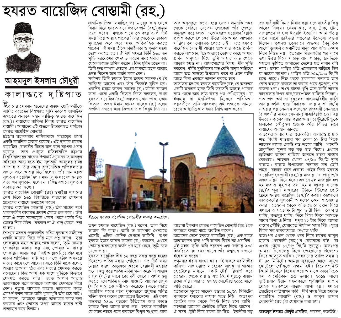 e-Dainik Purbokone