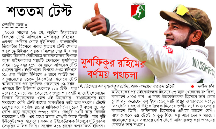 e-Dainik Purbokone
