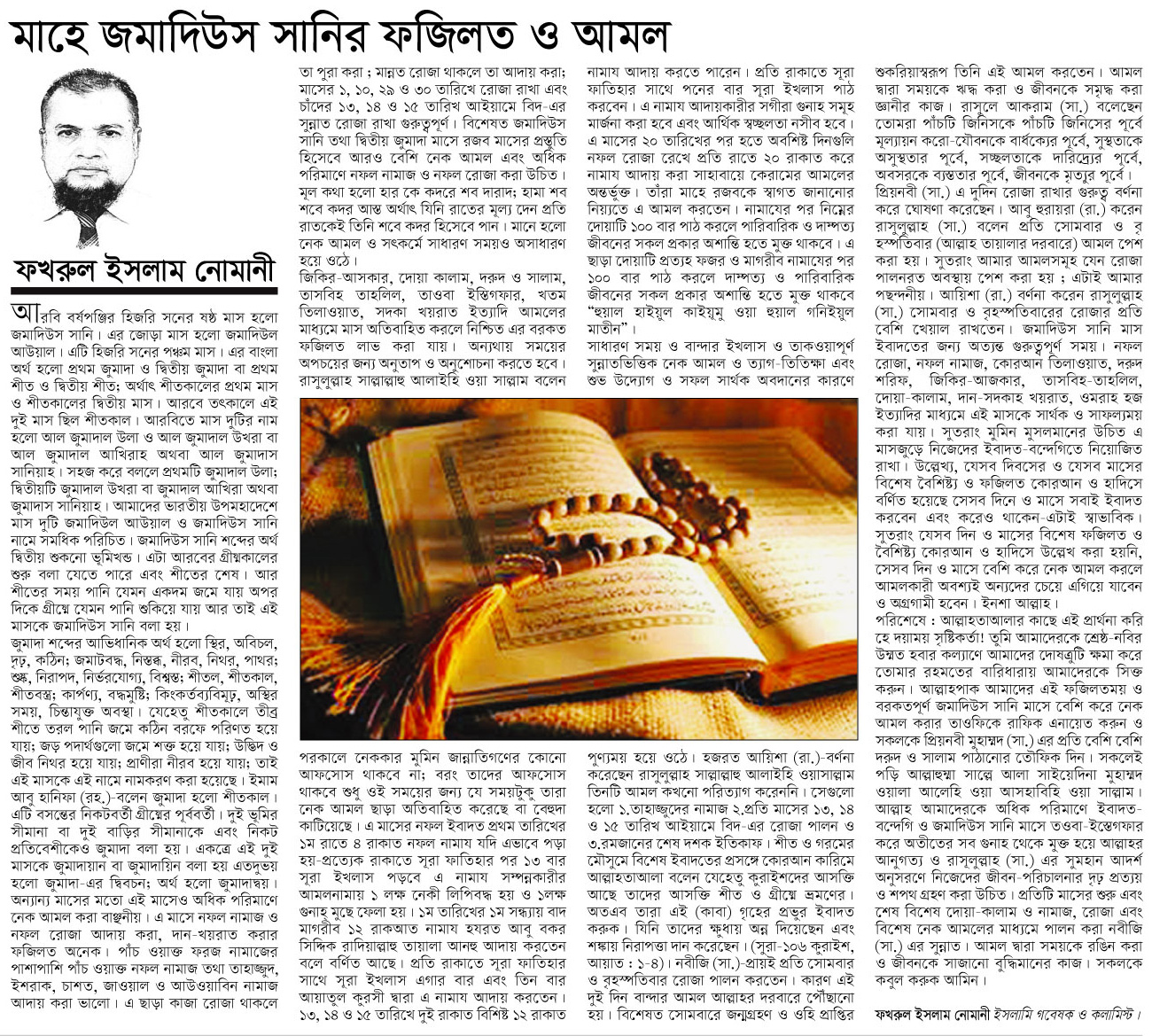 e-Dainik Purbokone