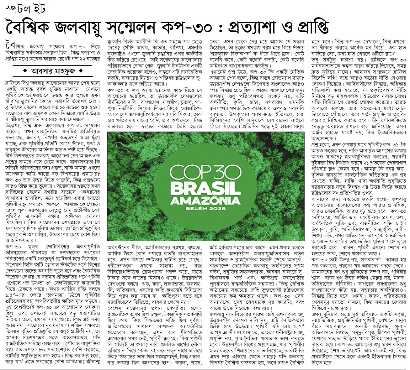 e-Dainik Purbokone
