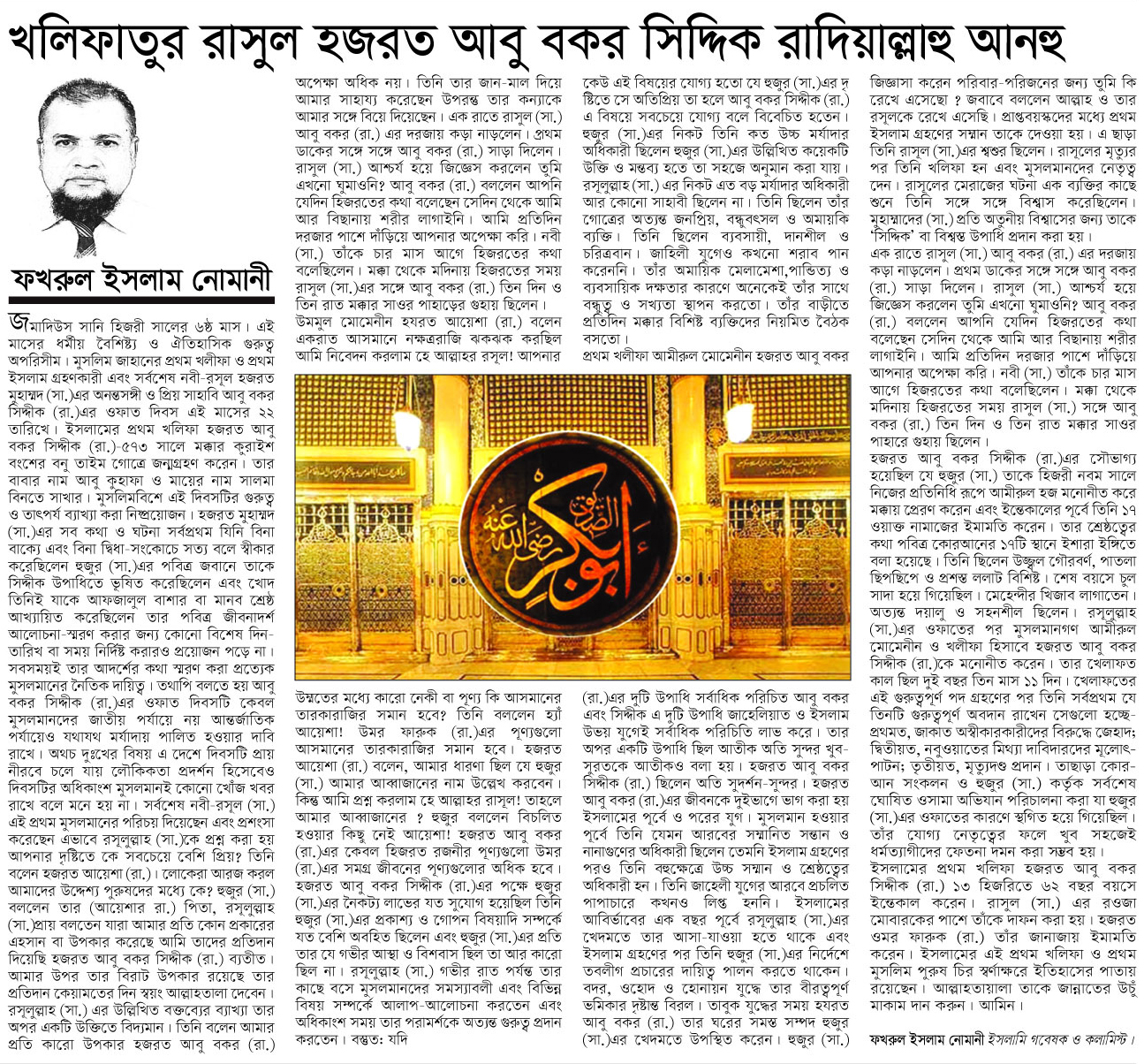 e-Dainik Purbokone