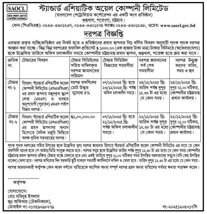 e-Dainik Purbokone