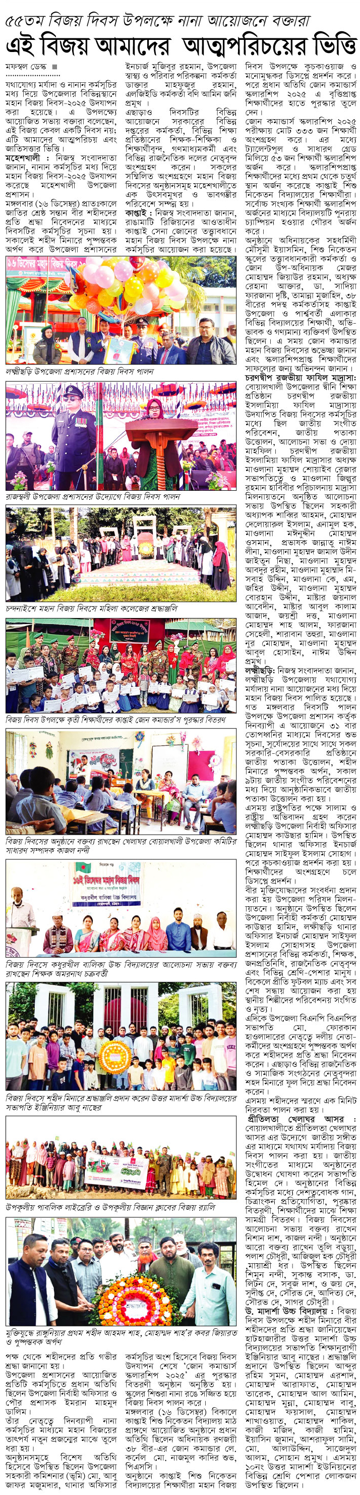 e-Dainik Purbokone
