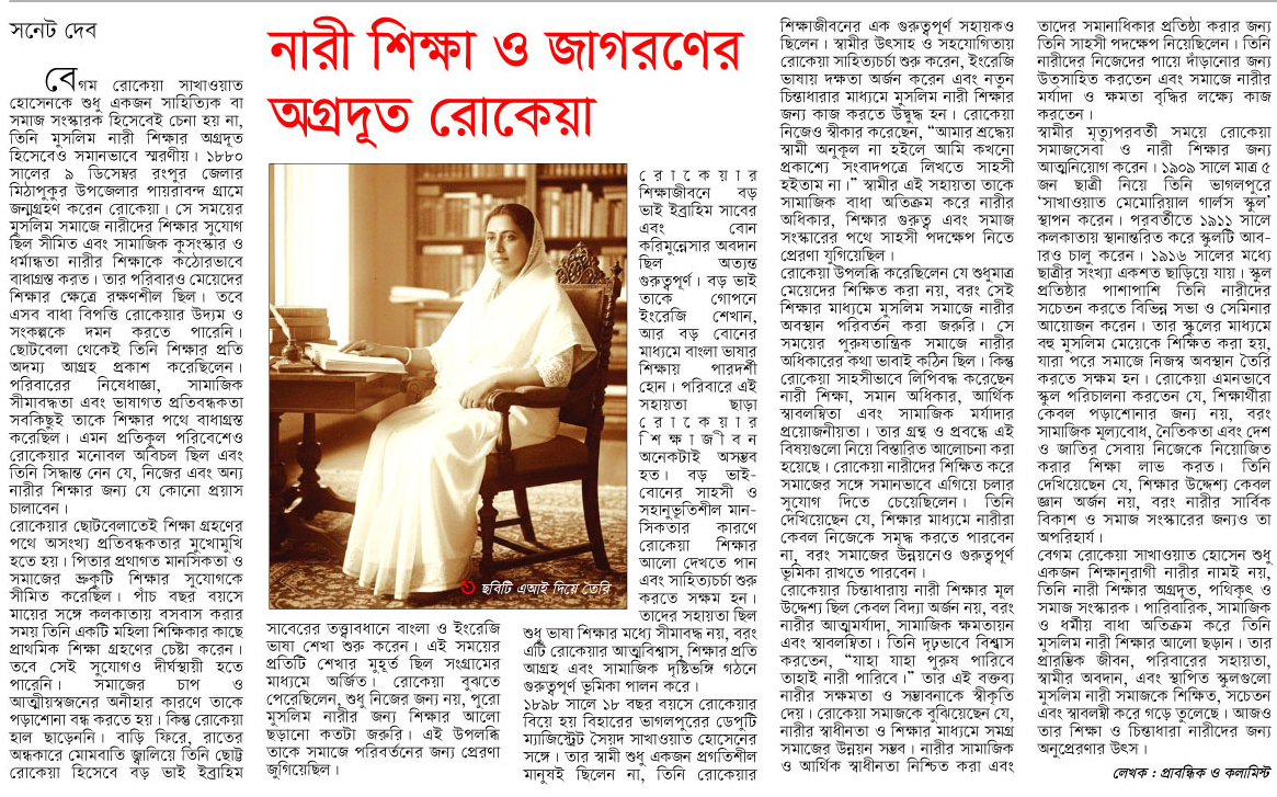 e-Dainik Purbokone
