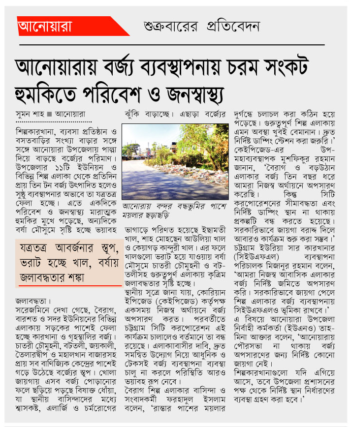 e-Dainik Purbokone