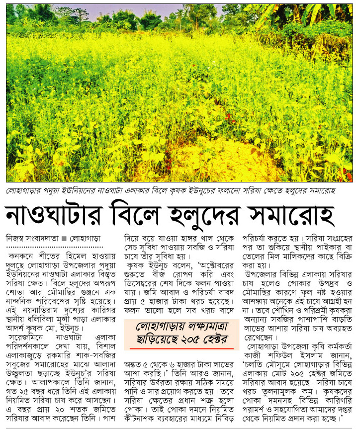 e-Dainik Purbokone