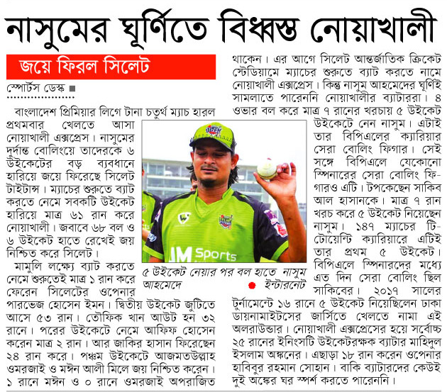 e-Dainik Purbokone