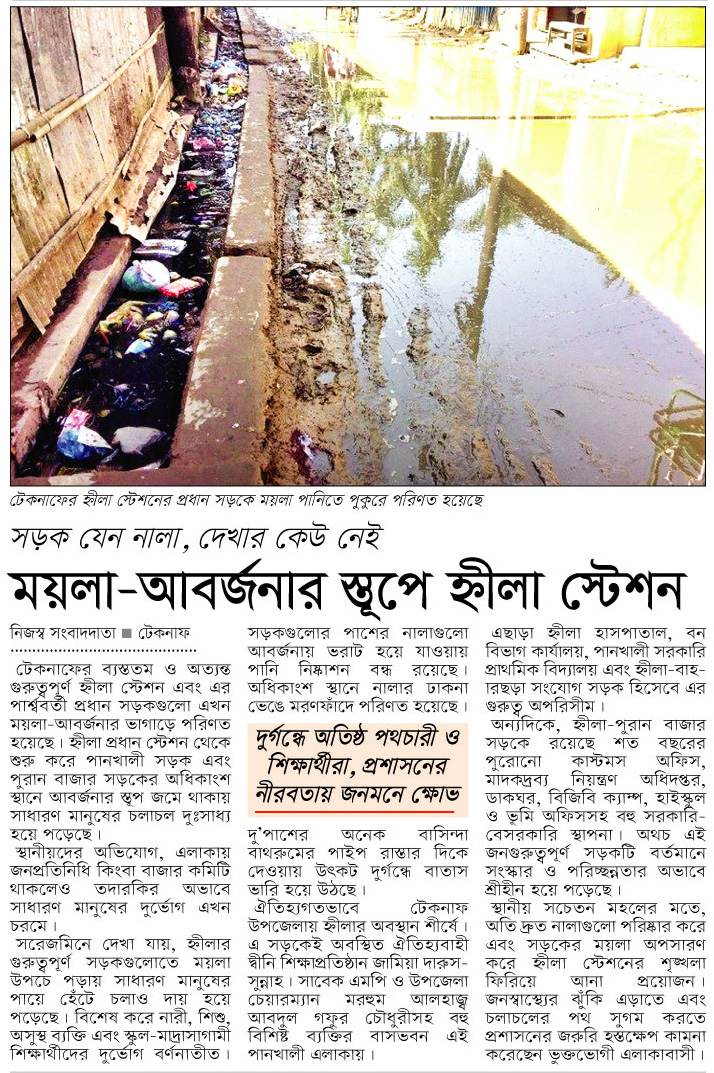 e-Dainik Purbokone