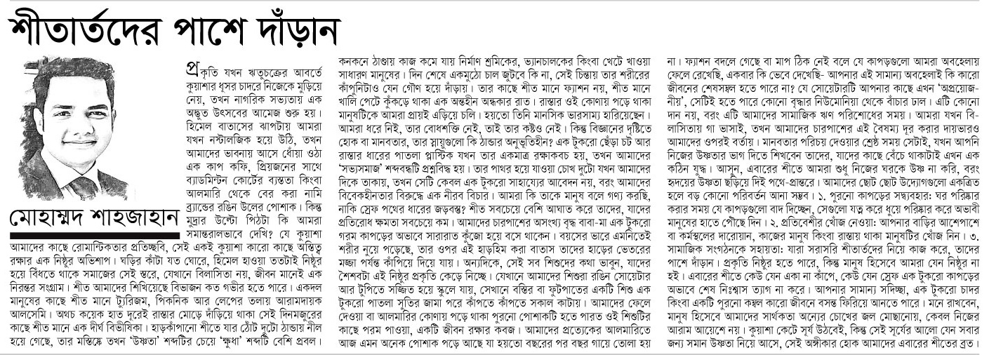 e-Dainik Purbokone