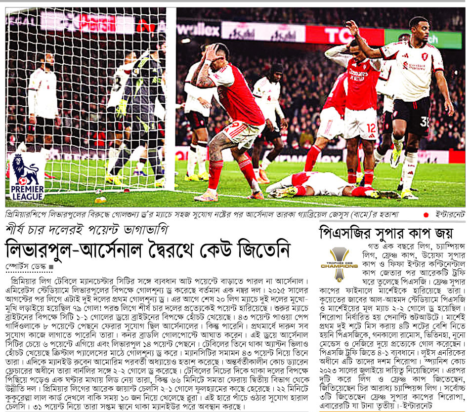 e-Dainik Purbokone