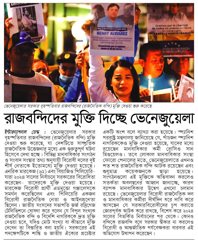 e-Dainik Purbokone
