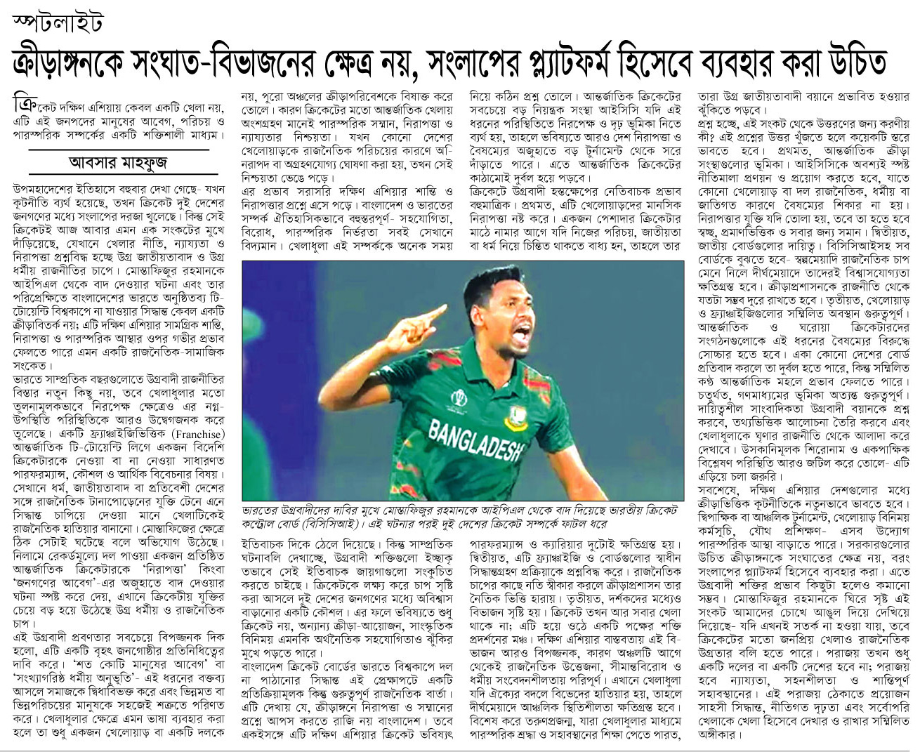 e-Dainik Purbokone