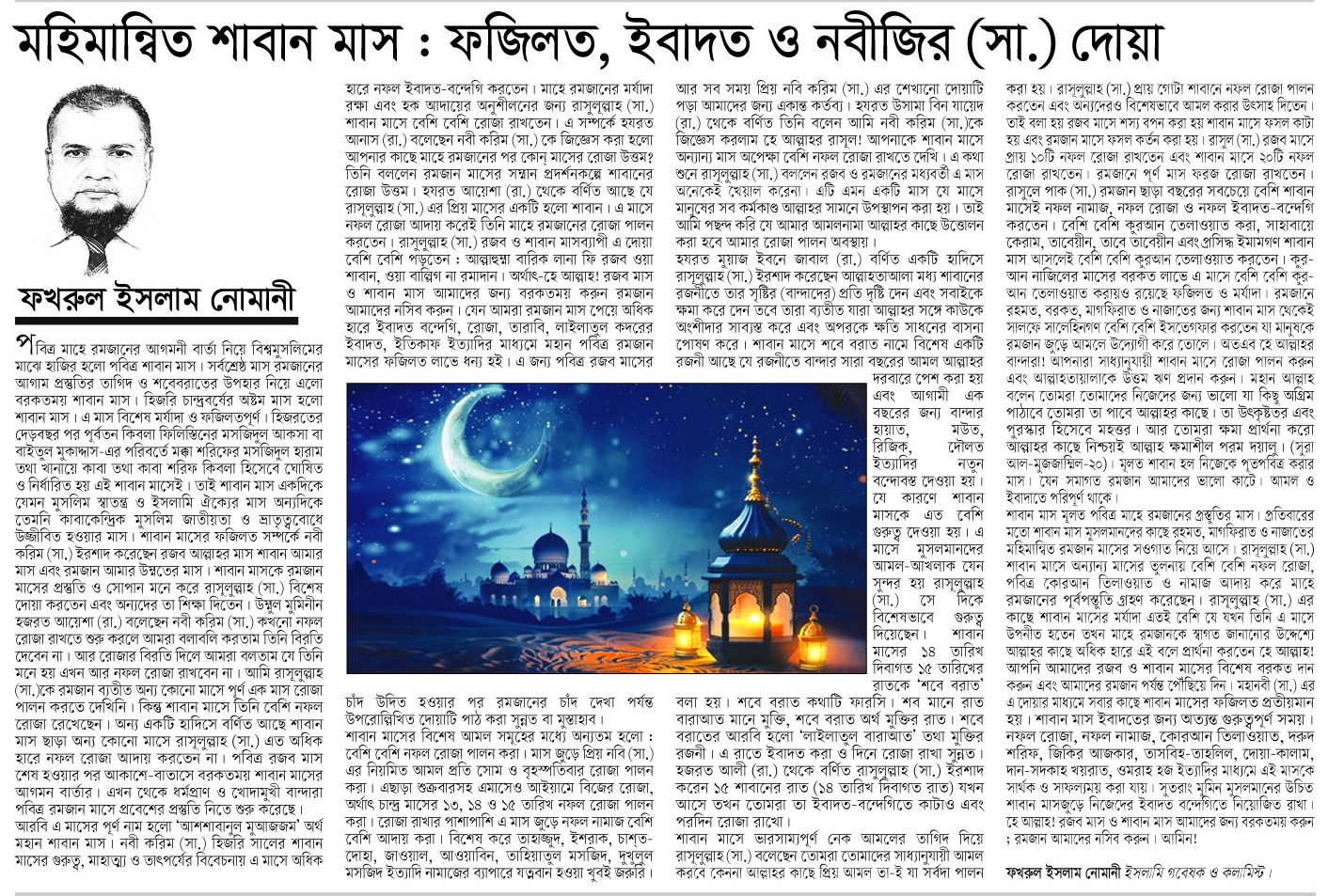 e-Dainik Purbokone