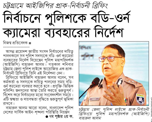 e-Dainik Purbokone